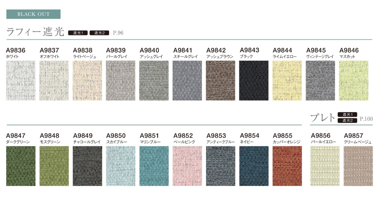 ジアスでカーテン選び！ 提携割引やメリットがたくさん。 | とかげさんの家事ラクな家